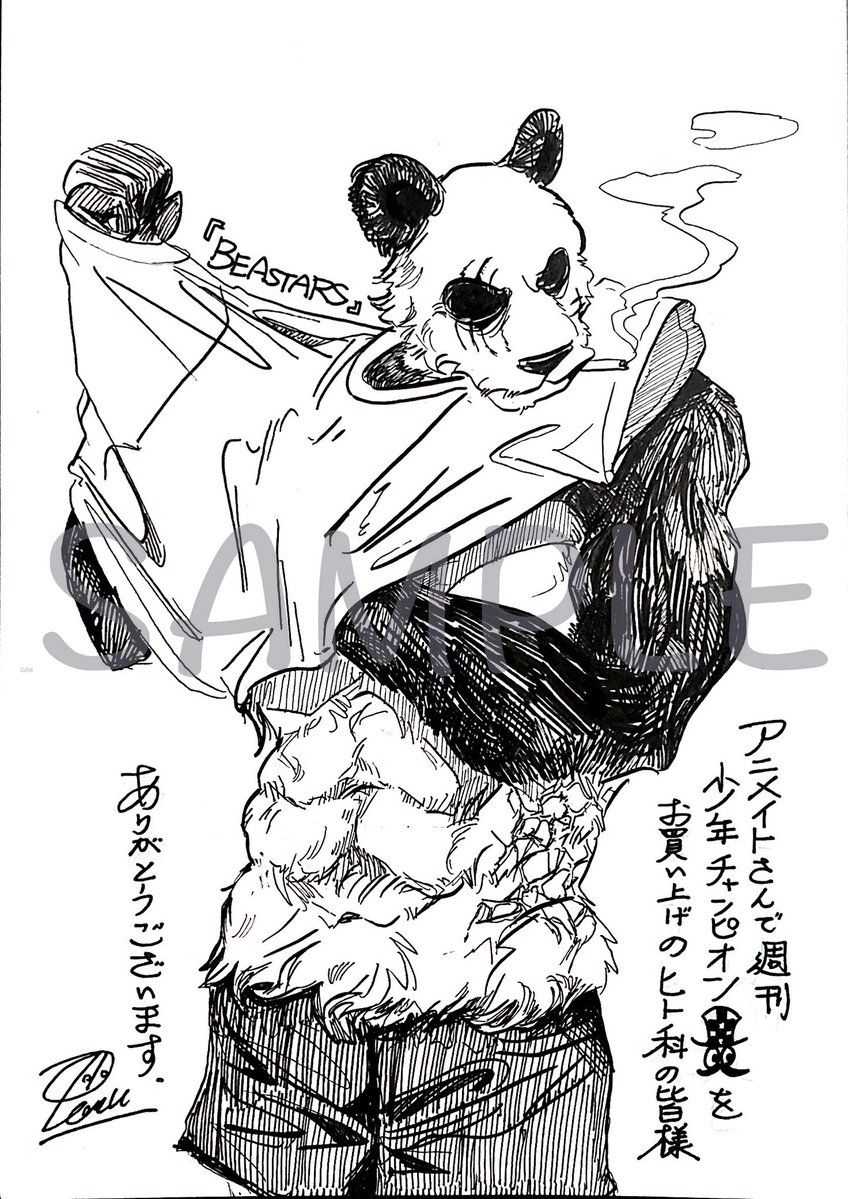 MoogleHebdo 24: Quizz sur Beastars - Daily Moogle
